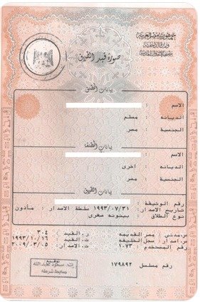 Divorce Certificate | كنانتي